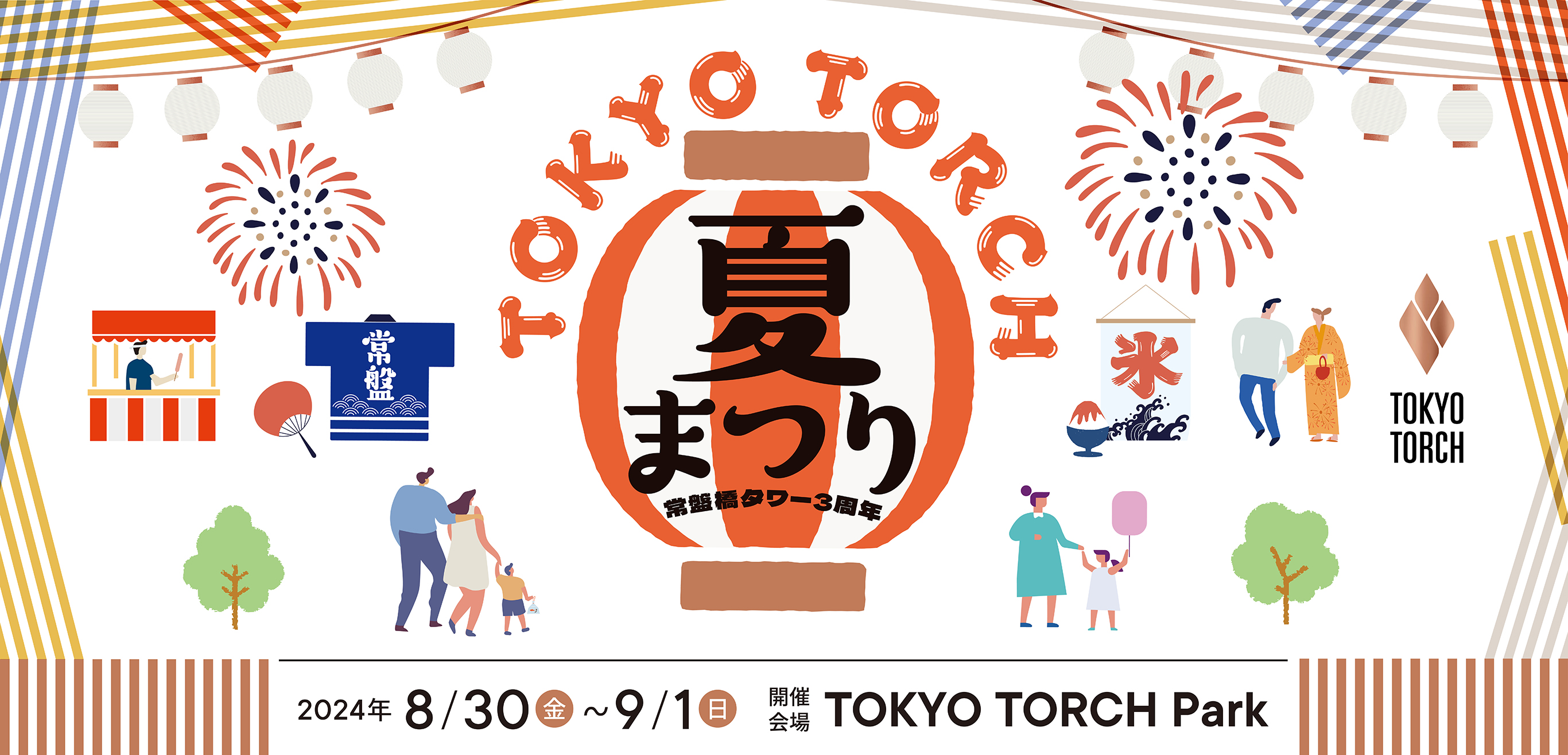 TOKYO TORCH | 三菱地所